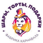 Shar52 (Novikova-Priboya Street No:12), kutlama ürünleri  Nijni Novgorod'dan