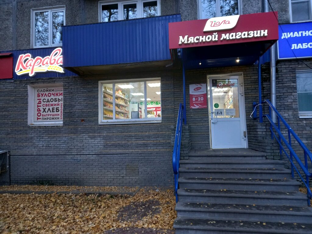 Kasap, şarküteri Йола, Nijni Novgorod, foto