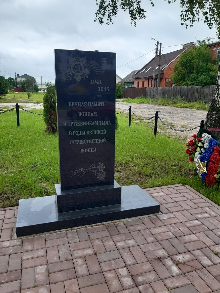 Anıt, heykel Воинам и труженикам тыла в годы Великой Отечественной войны, Kalujskaya oblastı, foto