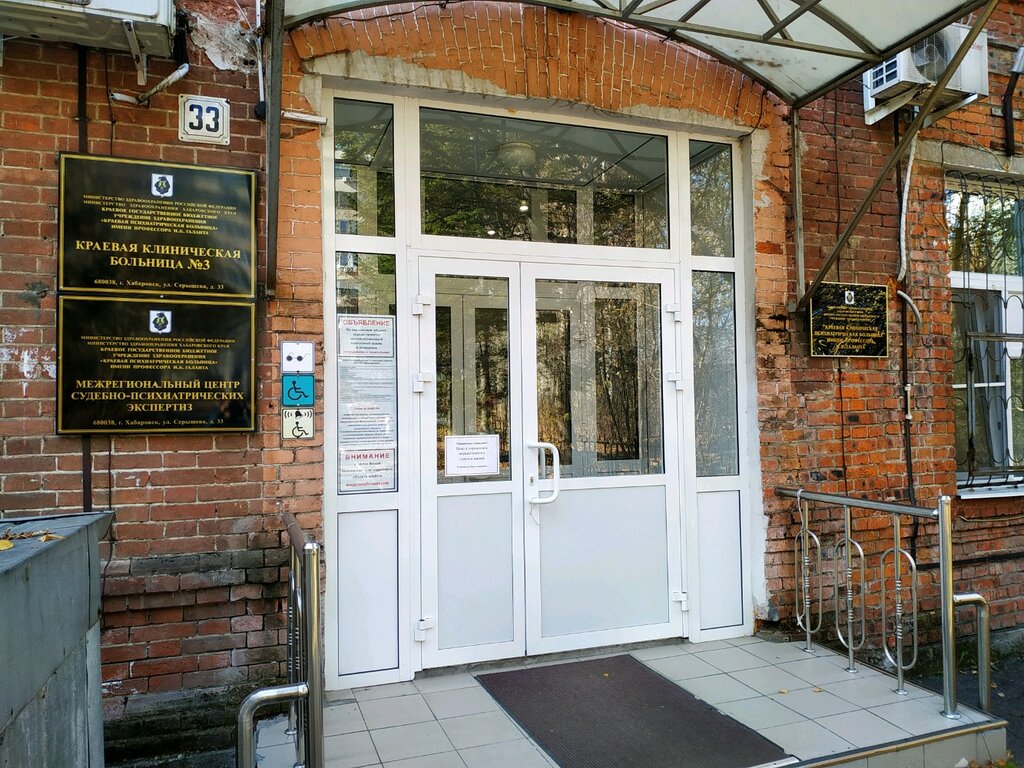Sivil toplum kuruluşları Анонимные Алкоголики, Habarovsk, foto