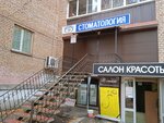 Nogtevoy servis (Kirova Avenue No:224), güzellik salonu  Samara'dan