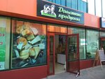 Домашние продукты (Koneva Street No:2зд4), market  Belgorod'dan