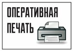 Operational printing (MKAD, 2-y kilometr No:1), matbaalar  Reutov'dan