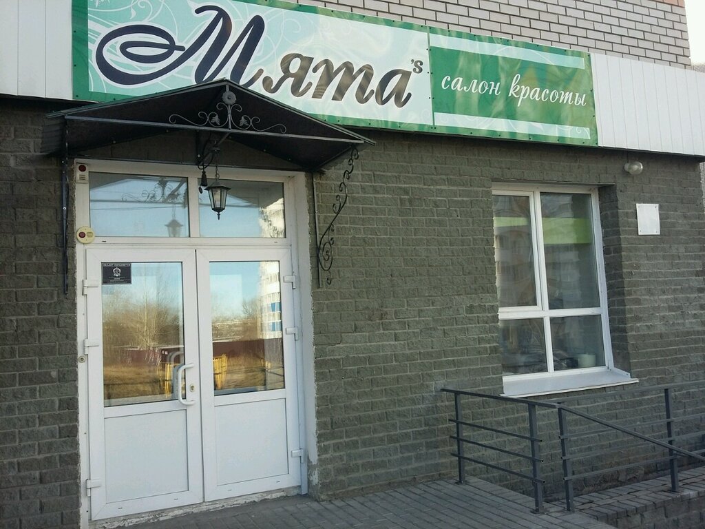Güzellik salonu Мята, Barnaul, foto
