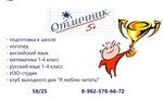 Otlichniki (No:25, 58th Complex), kurs  Naberejniye Çelny'den (Yar Çallı'dan)
