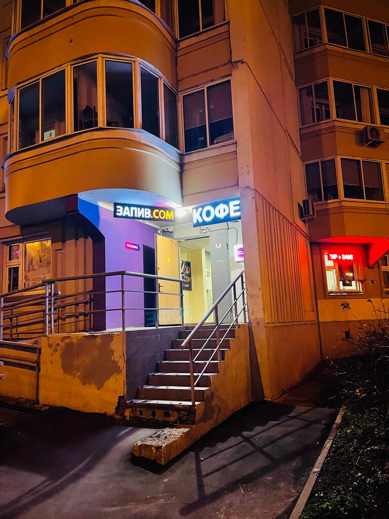 Al götür kahve Coffee to go, Moskova, foto