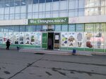 Дом одежды обуви (Artyoma Street No:49Ас1, Leninskiy rayon, mikrorayon № 2), giyim mağazası  Stavropol'dan