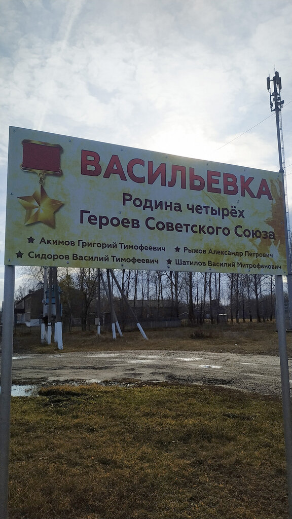 Anıt, heykel Памяти Великой Отечественной войны, Voronejskaya oblastı, foto