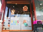 Plus Petshop (Altınyunus Mah., 3215. Sok., No:2, Çeşme, İzmir), petshop  İzmir'den