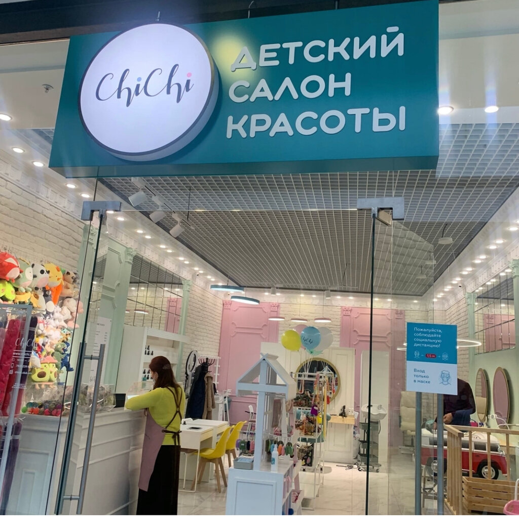 Güzellik salonu ChiChi Club, Voronej, foto