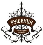 Rushanin (Novgorod Region, Staraya Russa), demirdökümcüler  Staraya Russa'dan