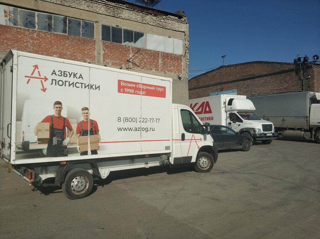 Kargo firmaları Azbuka logistiki, Novosibirsk, foto