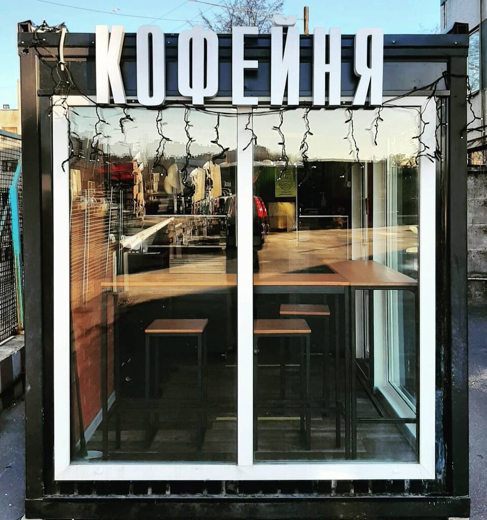 Al götür kahve EM'Art, Saint‑Petersburg, foto