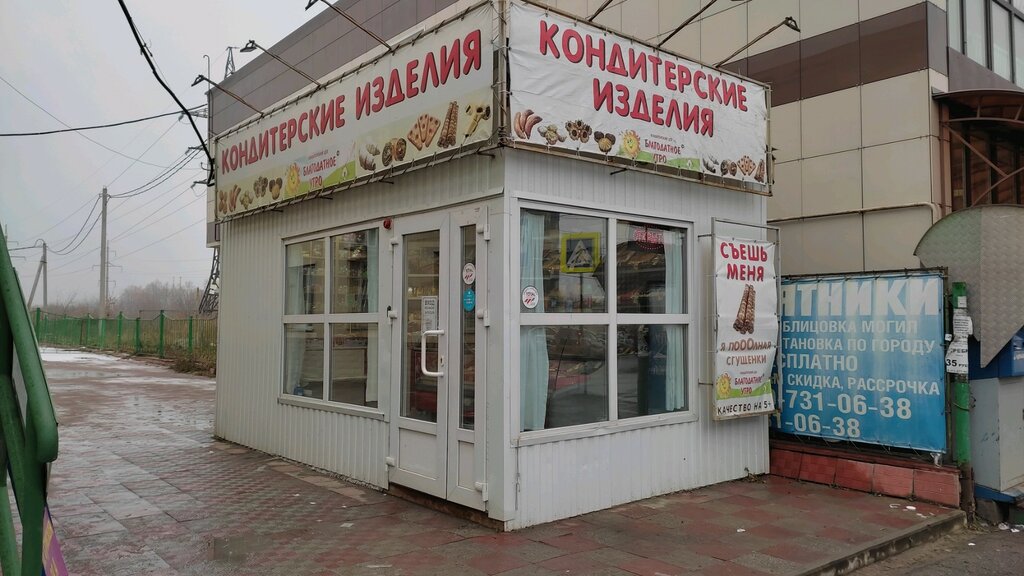 Pasta, şekerleme ve tatlı Благодатное утро, Kursk, foto