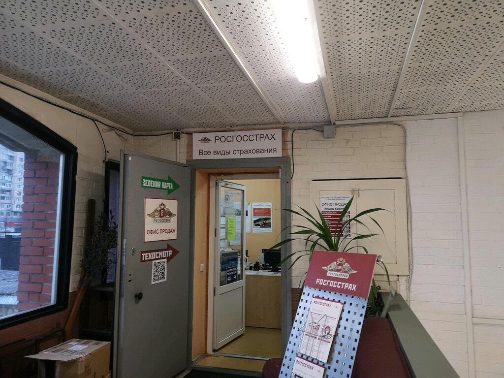 Sigorta şirketleri Rosgosstrakh, Saint‑Petersburg, foto