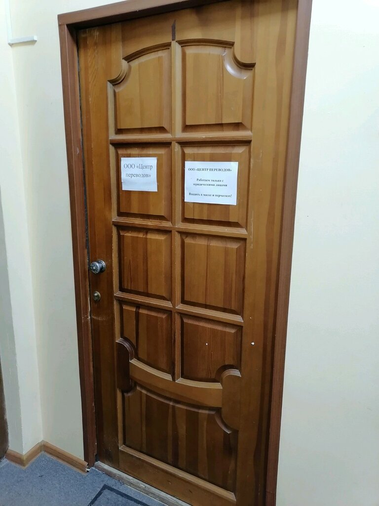 Tercüme büroları Центр переводов, Nijni Novgorod, foto