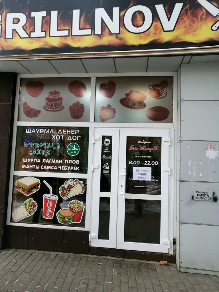 Fast food Бек денер, Krasnoyarsk, foto