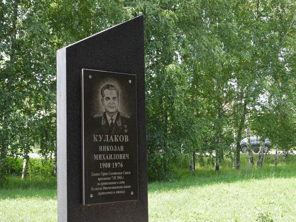 Anıt, heykel Аллея героев, Kimovsk, foto