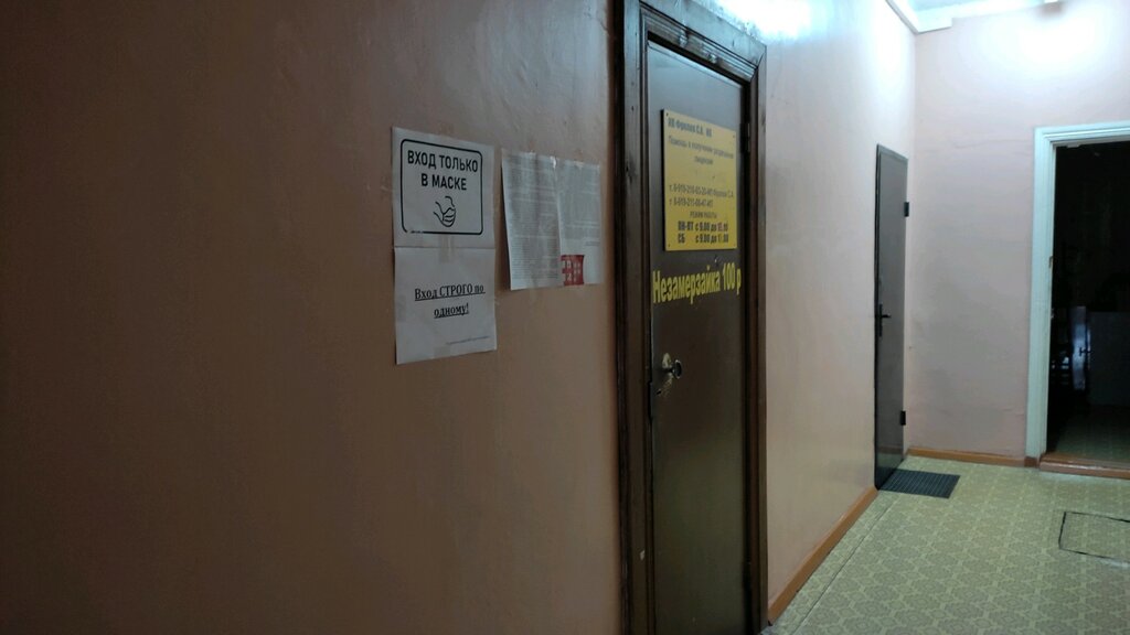 Ruhsat hizmetleri Центр лицензирования, Kursk, foto