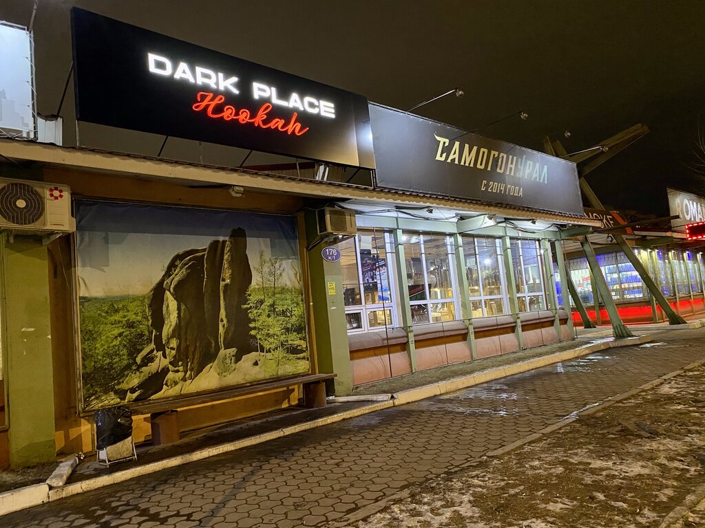 Tütün, sigara mağazaları Dark place hookah, Krasnoyarsk, foto