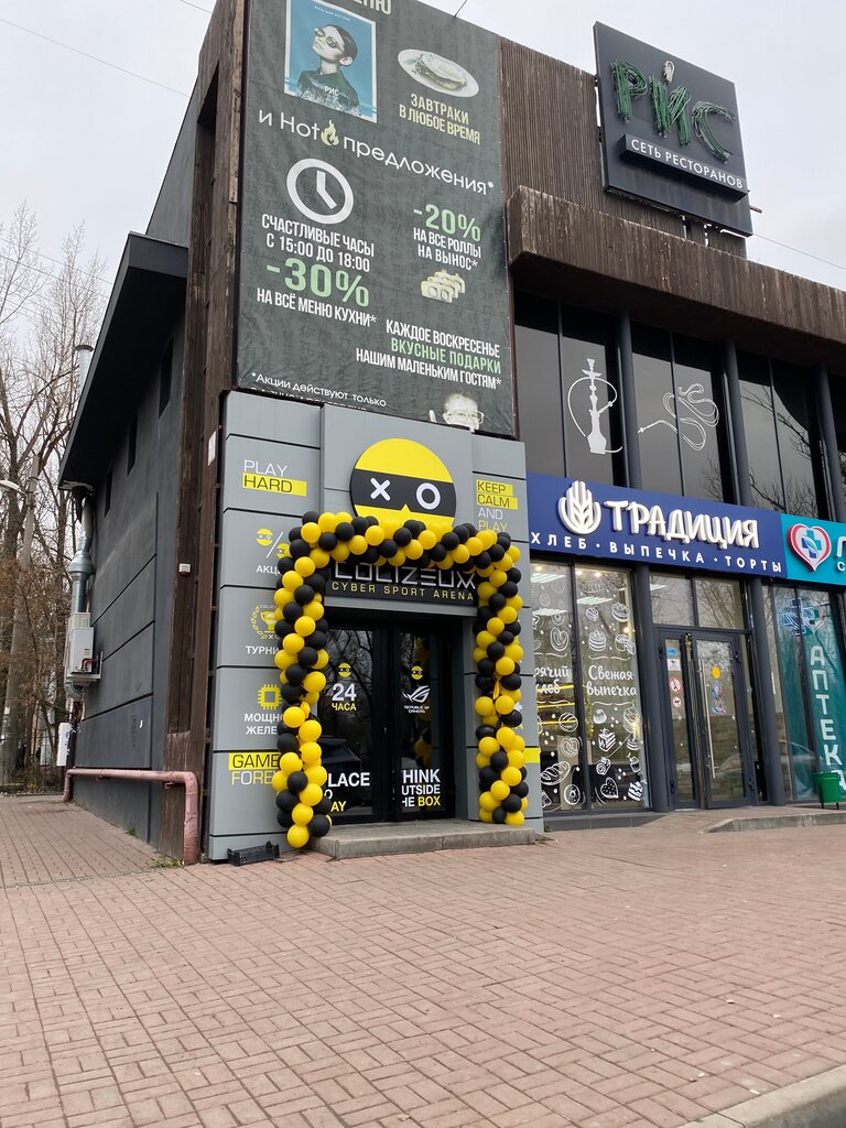 Ekmek fırını Пекарня Семья, Rostov‑na‑Donu, foto