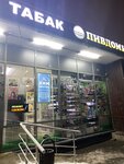 Табак (Tayninskaya Street No:16к1), tütün, sigara mağazaları  Moskova'dan