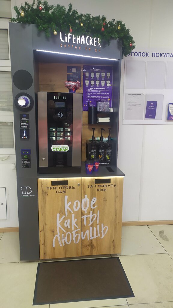 Al götür kahve Lifehacher coffee, Moskova ve Moskovskaya oblastı, foto