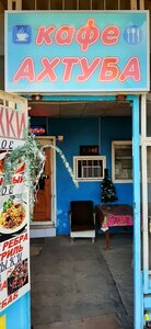 Ахтуба (Astrakhan Region, Krasnoyarskiy District, territoriya Aksarayskiy, Magistralnaya ulitsa), kafe  Astrahanskaya oblastından