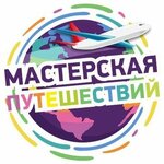 Masterskaya Puteshestviy (Internatsionalnaya Street No:72), seyahat acenteleri  Petropavl'dan (Petropavlovsk'tan)