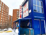 Бар (Ulyanovskaya Street No:17А), bar  Penza'dan