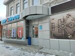 Magazin Mir seyfov (ulitsa imeni I.S. Kutyakova No:37), şifreli kasalar  Saratov'dan