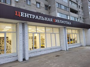 Центральная Городская библиотека (ulitsa Mira No:75), kütüphaneler  Voljski'den