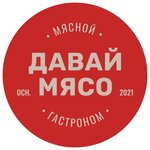 Giveme. meat (prospekt Lenina No:36А, Marks), kasap, şarküteri  Marx'tan