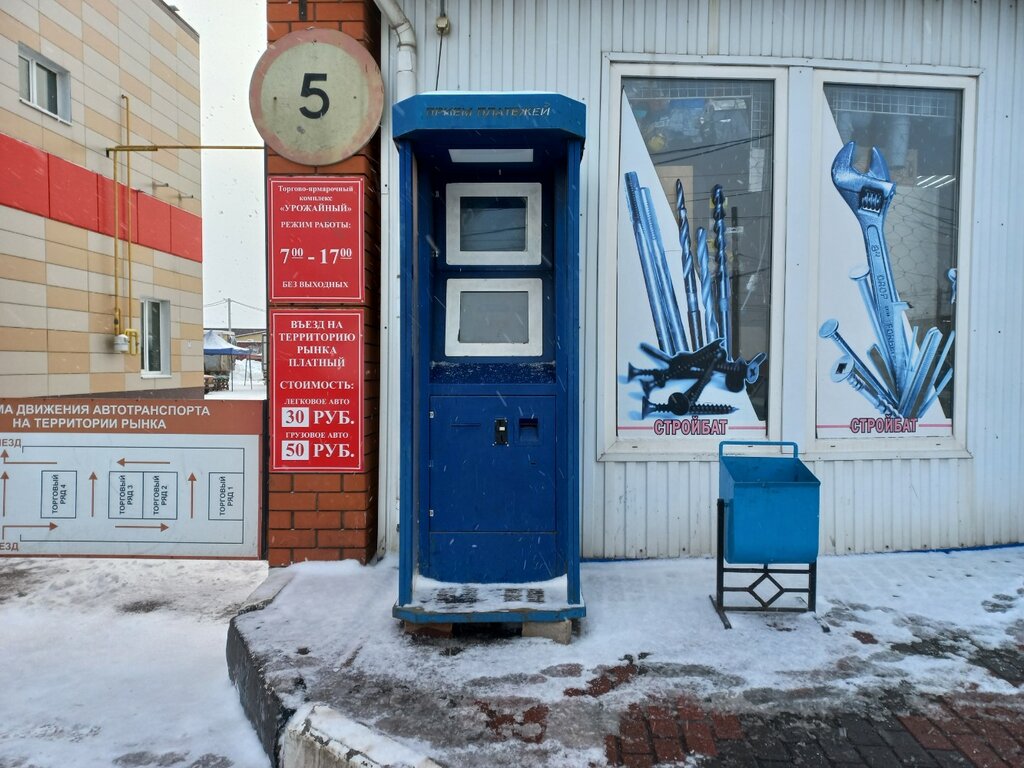 Ödeme terminali Платежный терминал, Kursk, foto