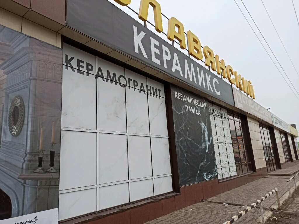 Seramik fayans Керамикс, Astrahan, foto