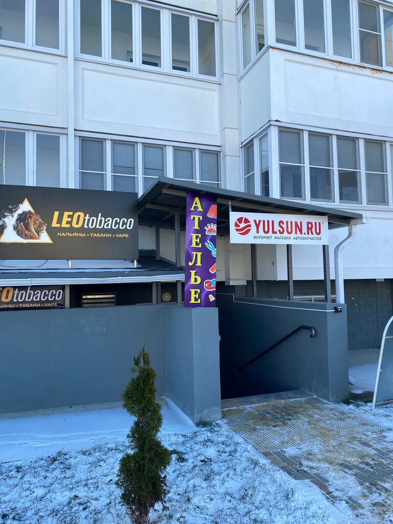 Tütün, sigara mağazaları Leo tobacco, Anapa, foto