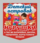 Детский островок (Oplesnina Street No:58А), çocuk oyunları ve oyuncakları  Syktivkar'dan