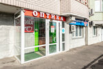 Optika (Nedorubova Street No:3), optik  Moskova'dan