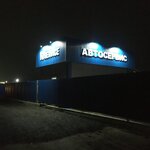 KService (Sovkhoznaya ulitsa No:34, posyolok Sosny), otomobil servisi  Rostovskaya oblastından