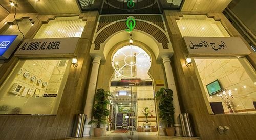 Otel Al Borj Al Aseel, Mekke, foto