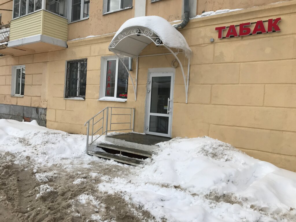 Tütün, sigara mağazaları Табак, Kolomna, foto