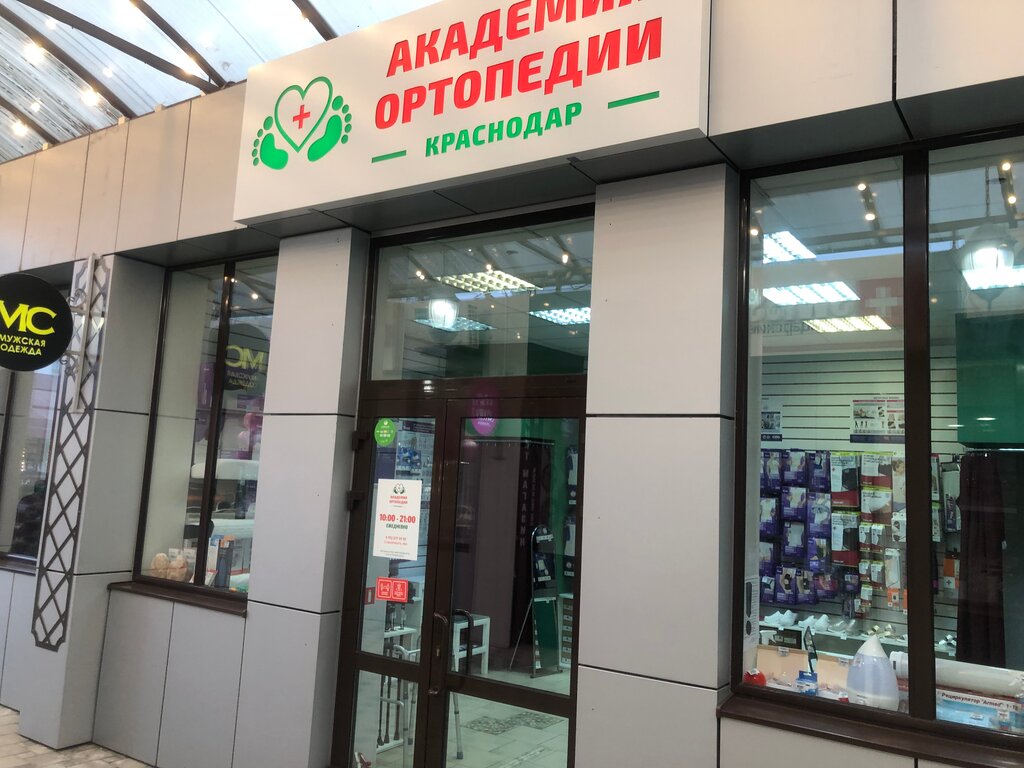 Ortopedik ürünler Academy of Orthopedics Krasnodar, Krasnodar, foto