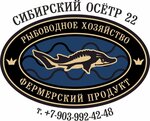 Сибирский Осетр 22 (Kulagina Street No:28), balık çiftçiliği ve toptancıları  Barnaul'dan