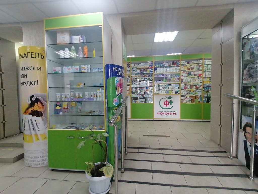 Eczaneler Юг Фарма, Krasnodar, foto