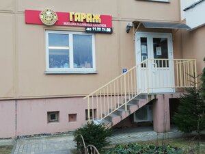 Garaż (Kramko Street No:9), bira dükkanı  Grodno'dan