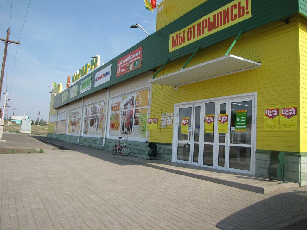 Süpermarket Mariya-Ra, Altayski krayı, foto