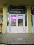 Zolotoy klyuchik (Vybornaya Street No:125/1), kuyumcu atölyeleri  Novosibirsk'ten