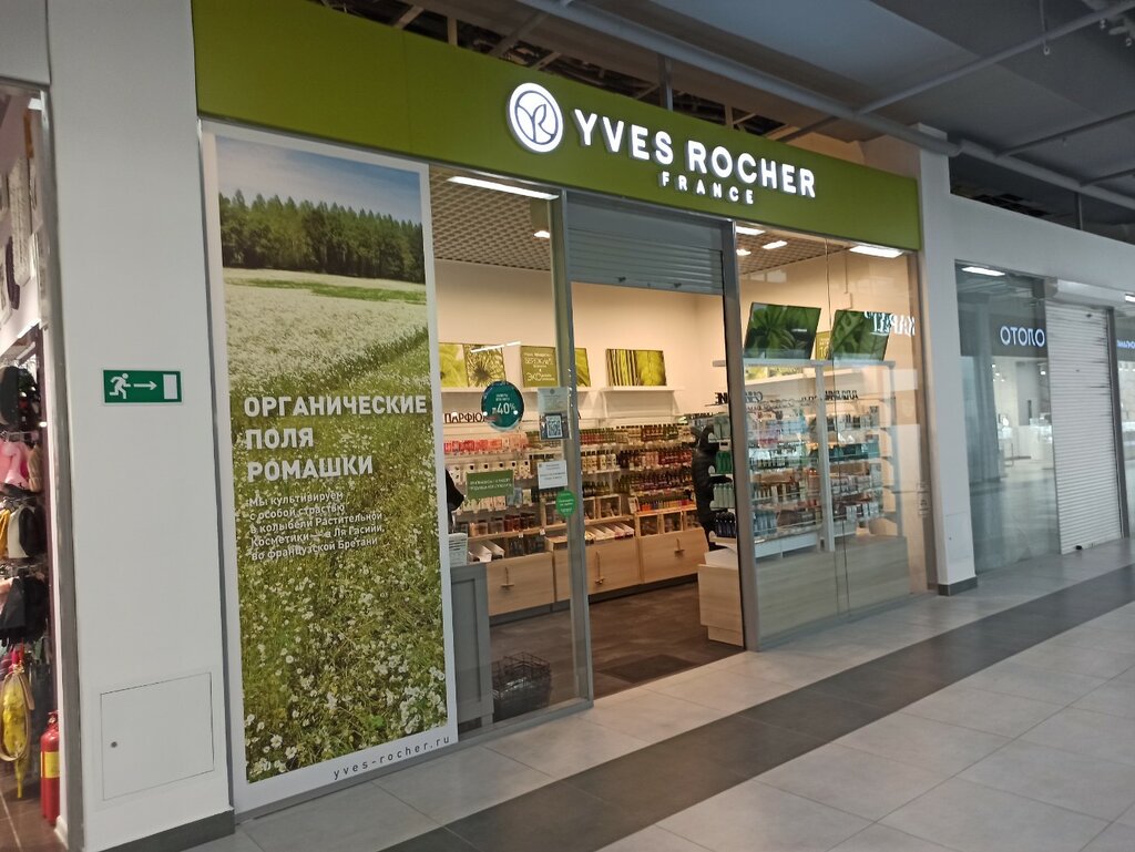 Kozmetik ve parfümeri mağazaları Yves Rocher, Cheboksary, foto
