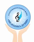 Мелодика души (ulitsa Vladimira Vysotskogo No:14), yardım kuruluşları  Yekaterinburg'dan