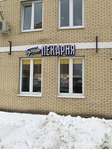 Ekmek fırını Пекарня Буханка, Ramenskoye, foto
